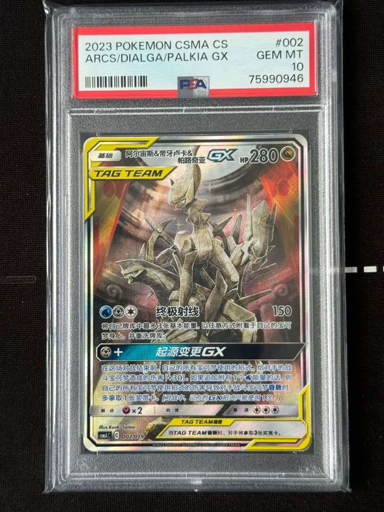 eBay Auction Item 375654150462 Tcg Cards 2023 Pokemon Simplified ...