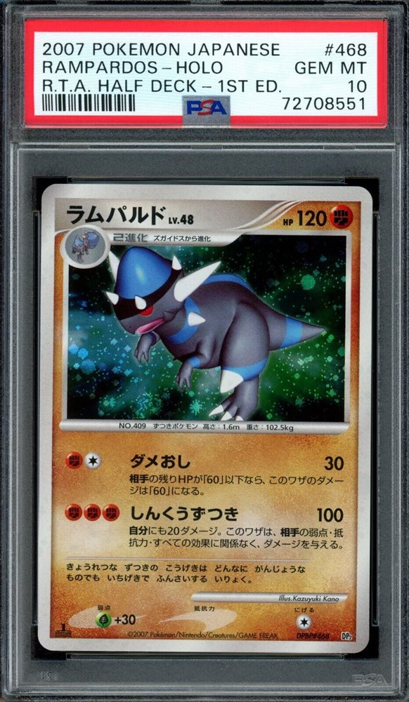 Auction Prices Realized Tcg Cards 2007 POKEMON JAPANESE RAMPARDOS THE ATTACKER HALF DECK ...