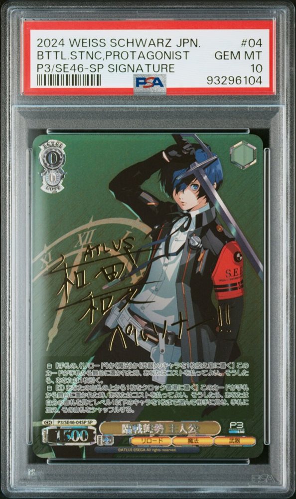 Auction Prices Realized Tcg Cards 2024 Weiss Schwarz Japanese Premium ...