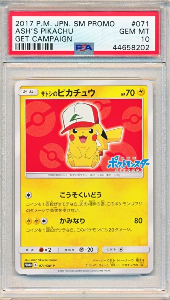 38％割引イエロー系注目ショップ・ブランドのギフト PSA10 GEM MINT サトシのピカチュウ プロモ 073/SM-P ポケモンカードゲーム トレーディングカードイエロー系-OTA ...