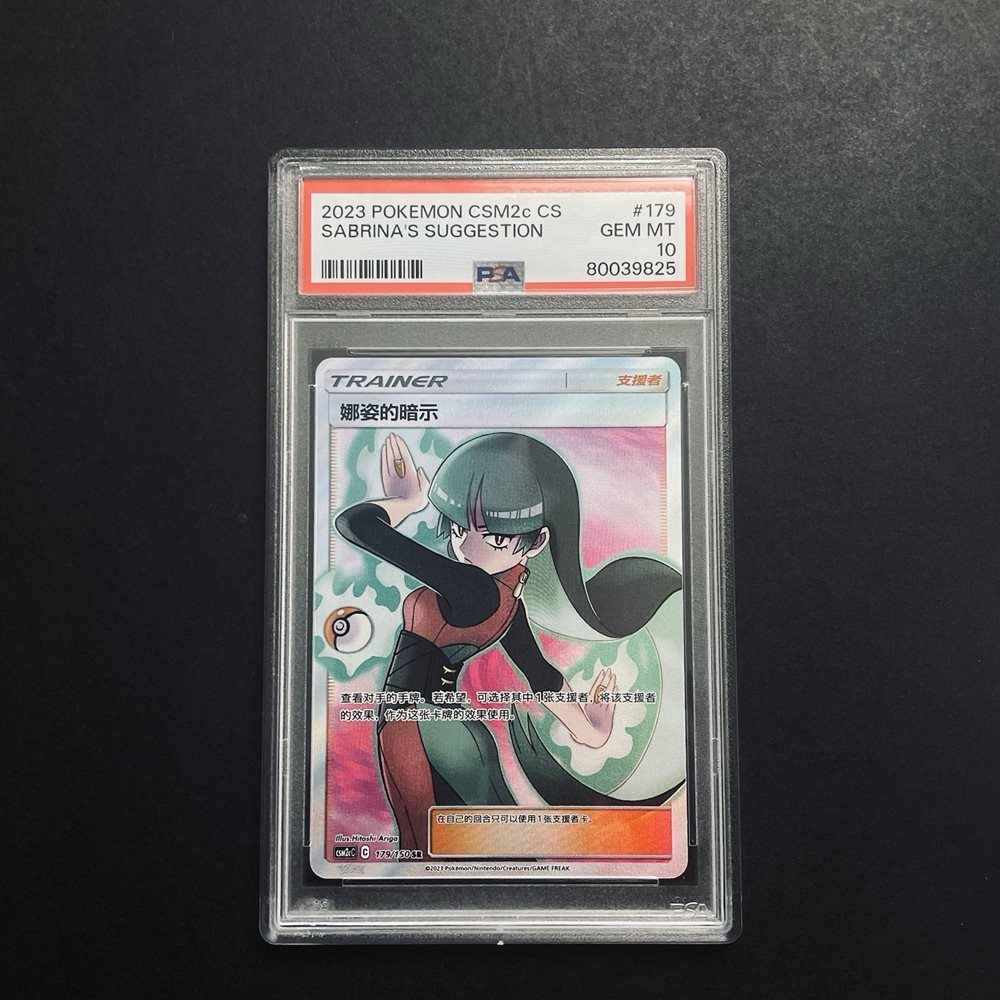 eBay Auction Item 376374604752 Tcg Cards 2023 Pokemon Simplified ...