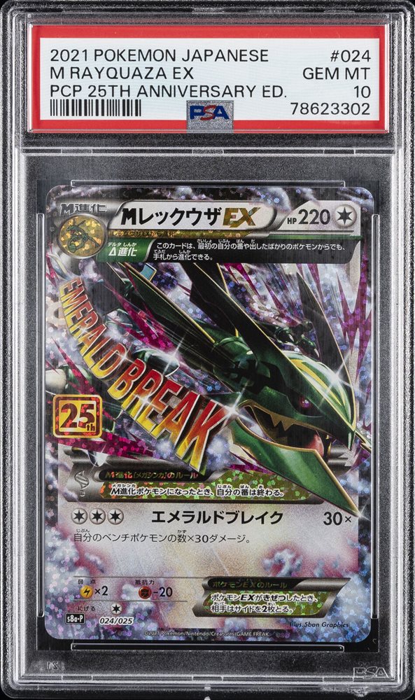 Auction Prices Realized Tcg Cards 2021 Pokemon Japanese Promo Card Pack ...