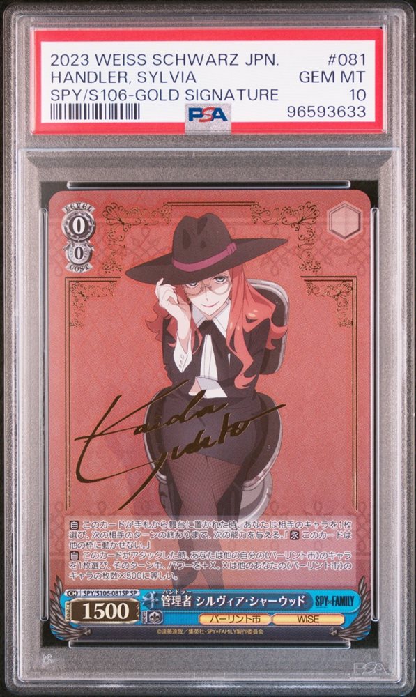 Auction Prices Realized Tcg Cards 2023 WEISS SCHWARZ JAPANESE SPY X ...