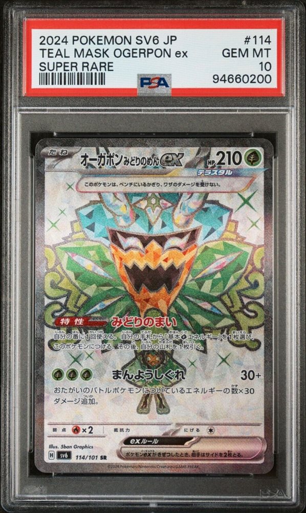 eBay Auction Item 186699534659 Tcg Cards 2024 Pokemon Japanese Sv6 ...