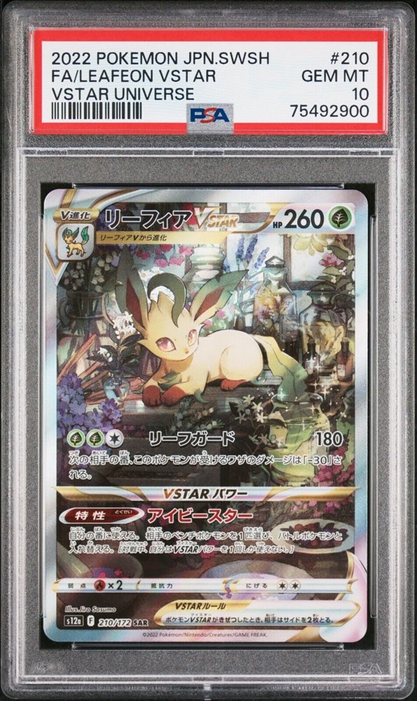 eBay Auction Item 267121464463 Tcg Cards 2022 Pokemon Japanese Sword & Shield Vstar Universe