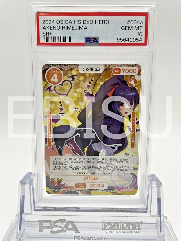 eBay Auction Item 395610774135 Tcg Cards 2024 Osica High School Dxd Hero