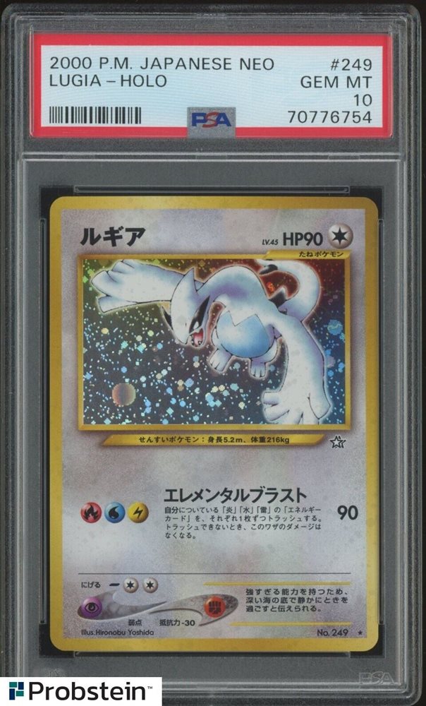 Auction Prices Realized Tcg Cards 2000 Pokemon Japanese Neo Lugia-Holo