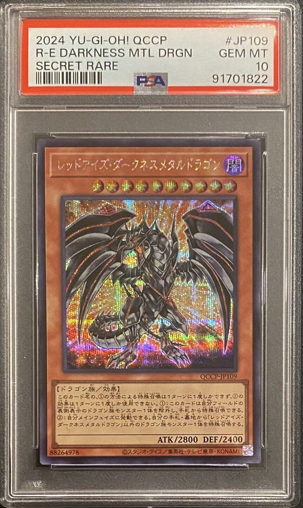 Auction Prices Realized Tcg Cards 2024 YU-GI-OH! JAPANESE QCCP-QUARTER ...