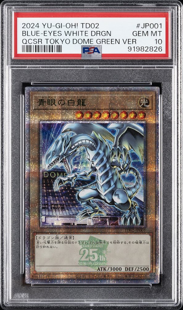 Auction Prices Realized Tcg Cards 2024 YU-GI-OH! JAPANESE TD02-YU-GI-OH! DUEL MONSTERS: THE ...