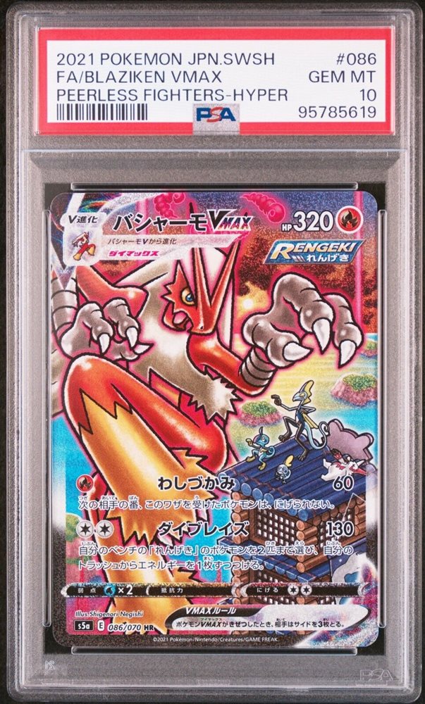 Auction Prices Realized Tcg Cards 2021 Pokemon Japanese Sword & Shield Peerless Fighters Full ...