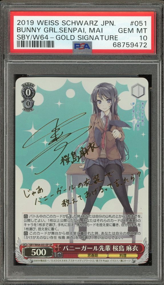Auction Prices Realized Tcg Cards 2019 Weiss Schwarz Japanese Rascal ...