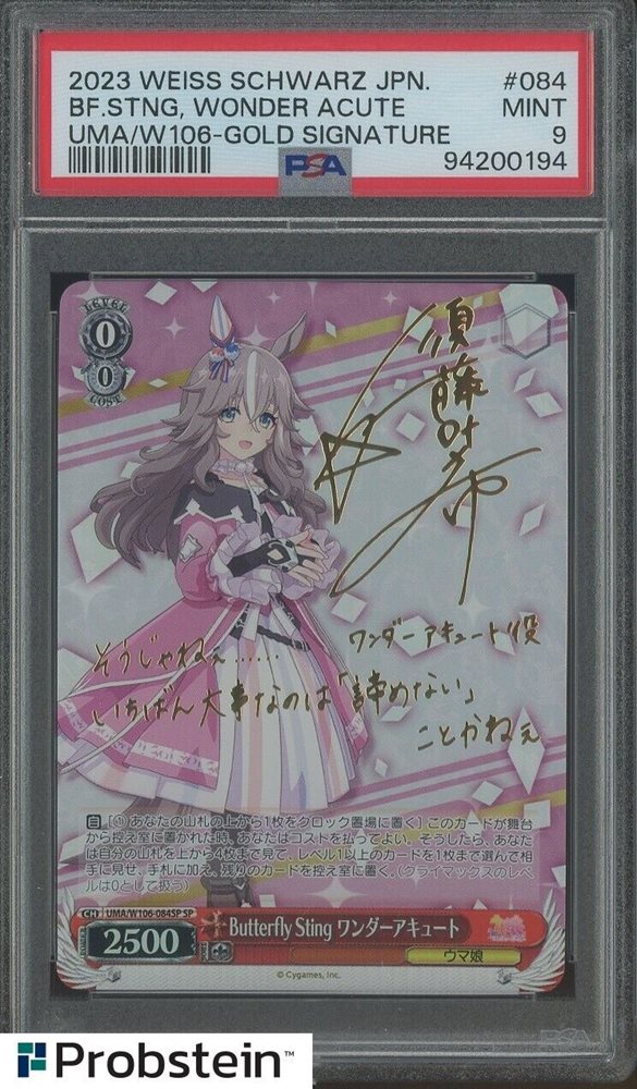 Prix de vente aux enchères réalisés Tcg Cards 2023 WEISS SCHWARZ JAPANESE UMA MUSUME PRETTY ...