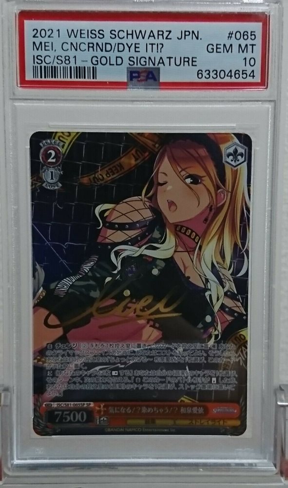 eBay Auction Item 403377879955 Tcg Cards 2021 Weiss Schwarz Japanese ...