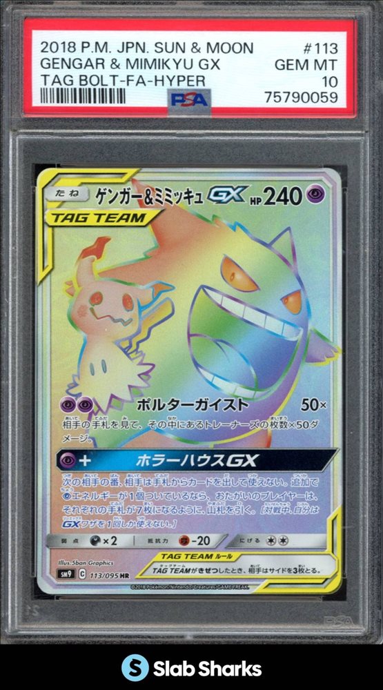 eBay Auction Item 205620619487 Tcg Cards 2018 Pokemon Japanese Sun & Moon Tag Bolt