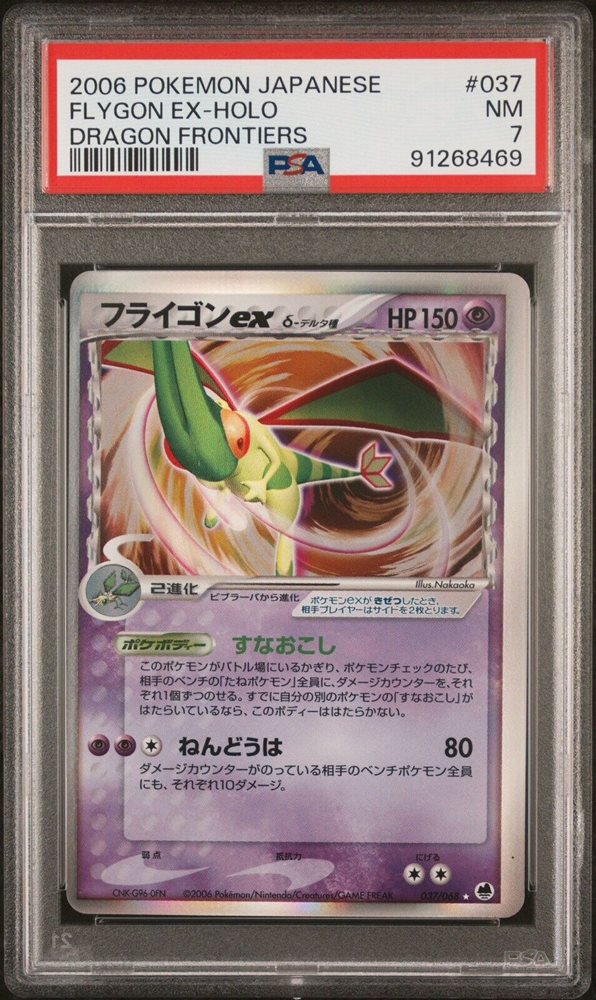 Auction Prices Realized Tcg Cards 2006 Pokemon Japanese Dragon ...