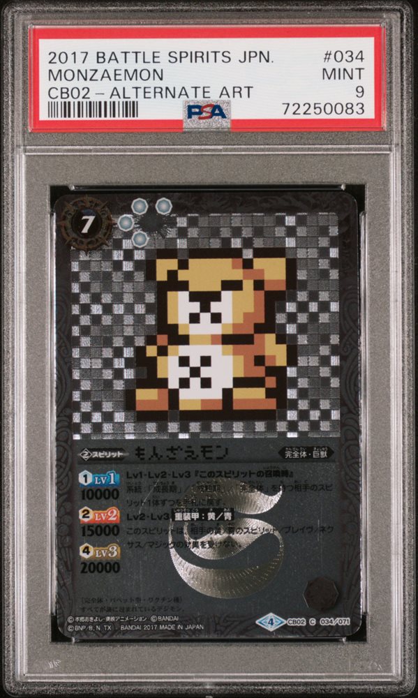 Auction Prices Realized Tcg Cards 2017 BATTLE SPIRITS JAPANESE DIGIMON ...