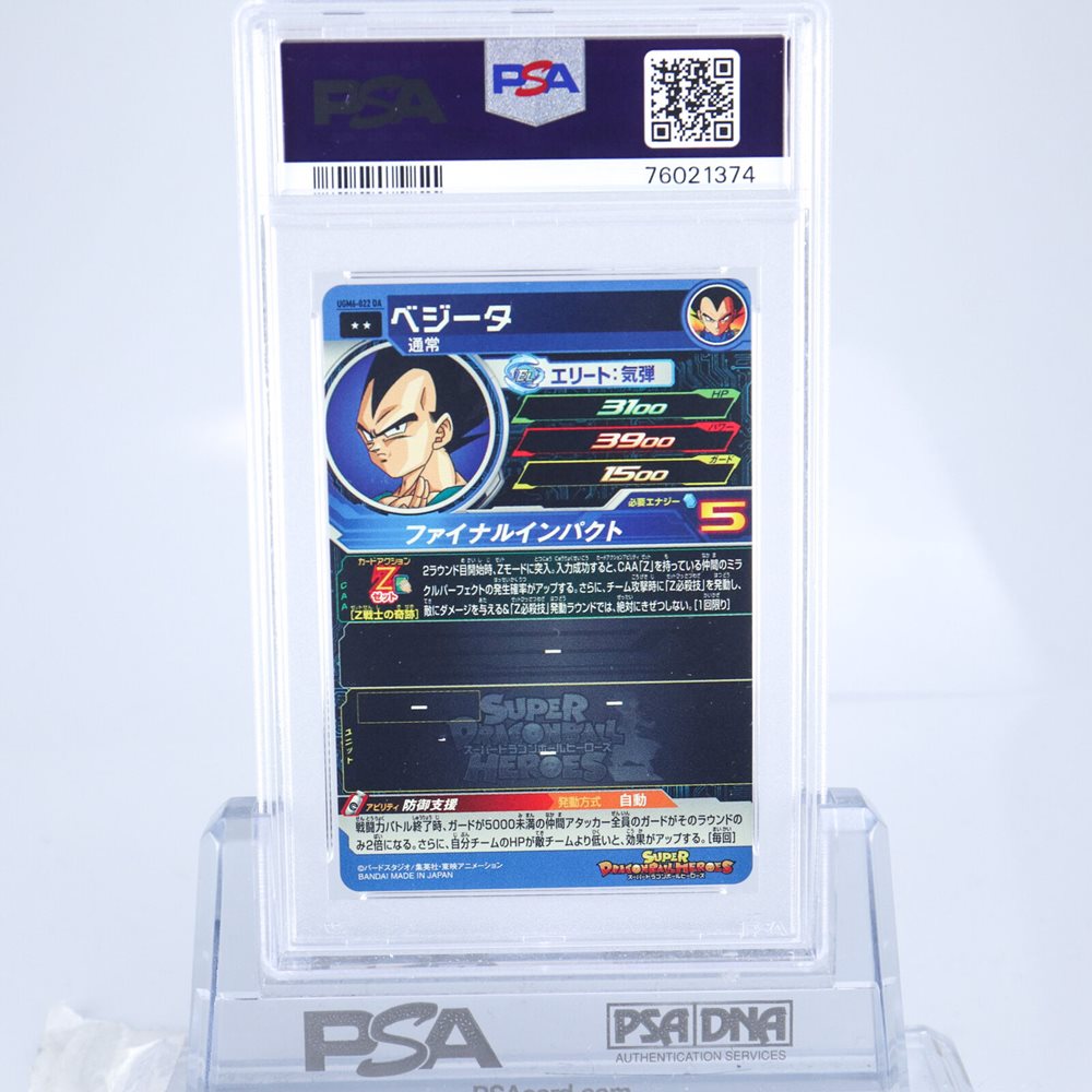 eBay Auction Item 285449026818 Tcg Cards 2023 Super Dragon Ball Heroes Ultra God Mission 6