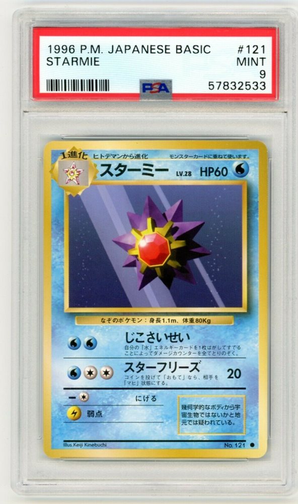 eBay Auction Item 115075433205 Tcg Cards 1996 Pokemon Japanese Basic