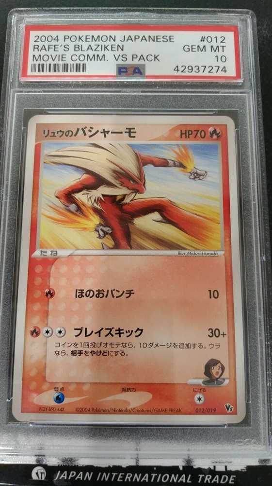 PSA 10 POKEMON JAPANESE RAFE'S BLAZIKEN MOVIE VS PACK 0