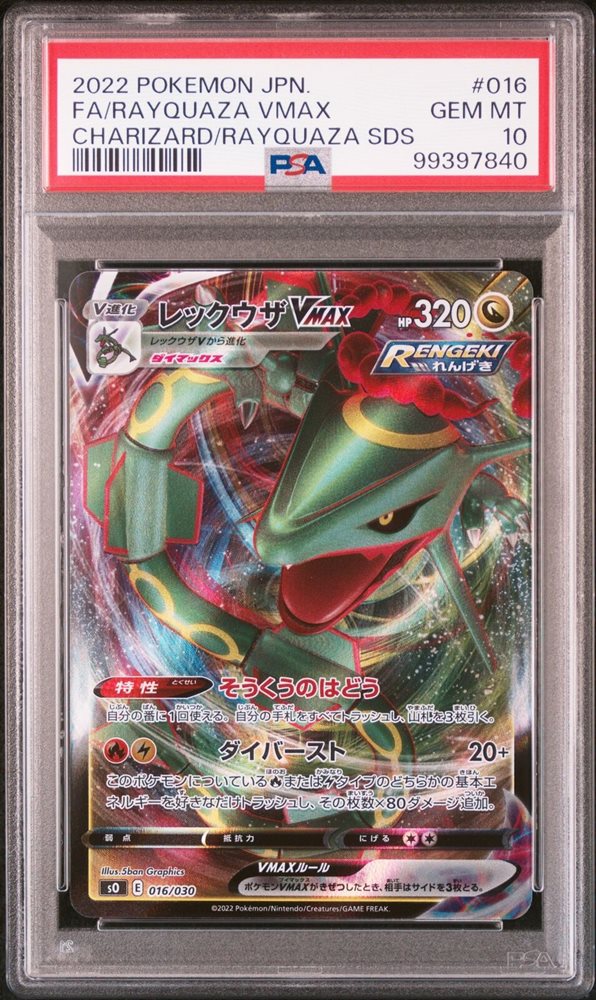 eBay Auction Item 305990320017 Tcg Cards 2022 Pokemon Japanese ...