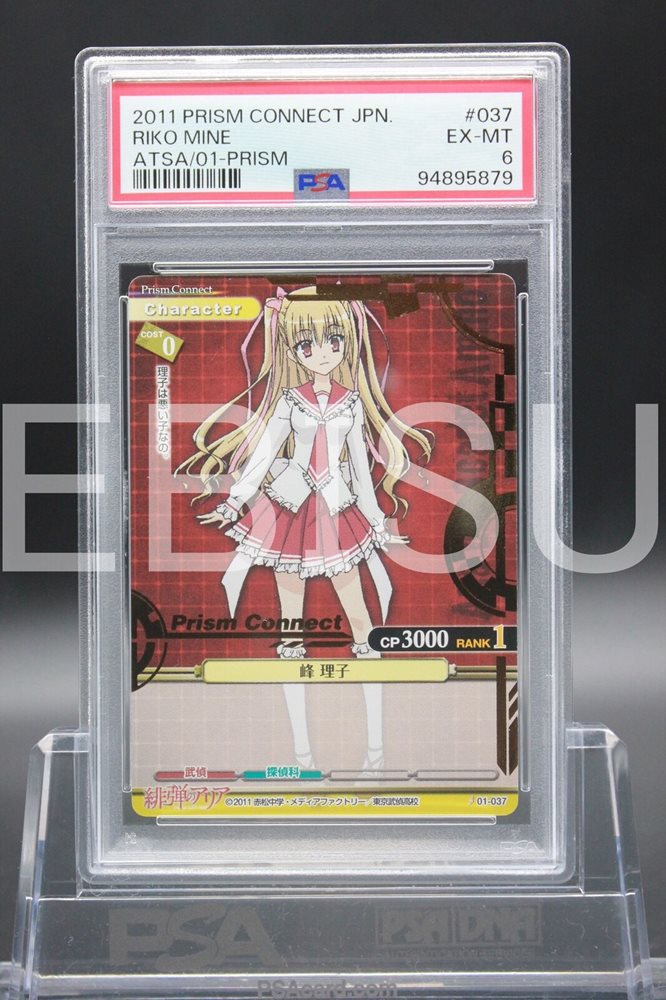 Auction Prices Realized Tcg Cards 2011 PRISM CONNECT ARIA THE SCARLET AMMO Riko Mine