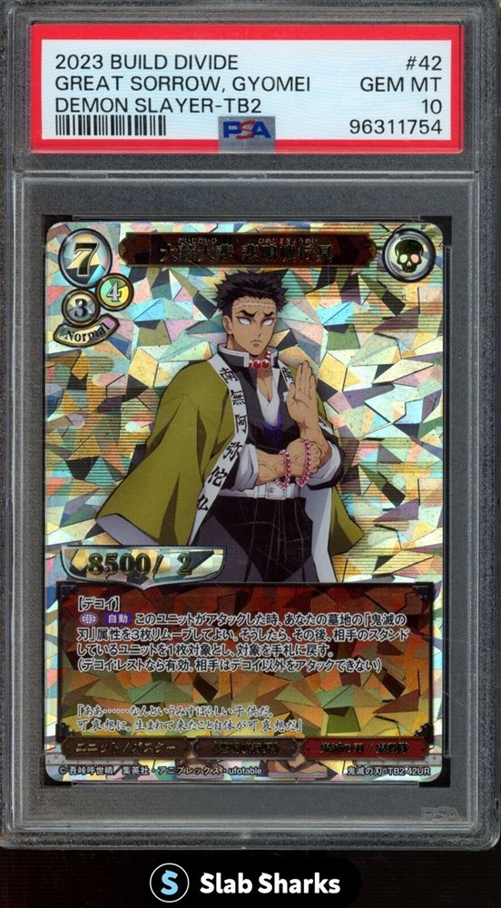 eBay Auction Item 205012856606 Tcg Cards 2023 Build Divide Japanese ...