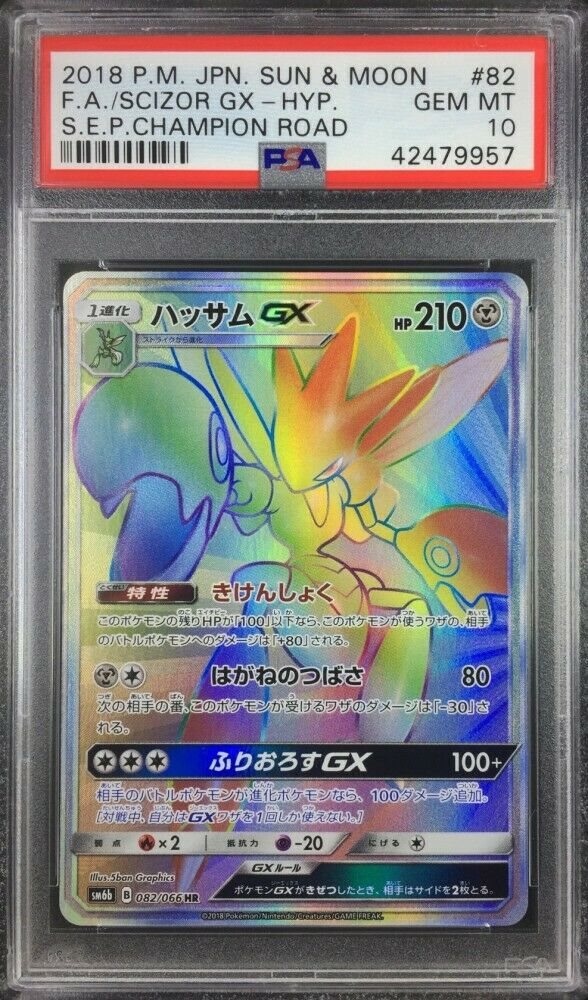 Auction Prices Realized Tcg Cards 2018 POKEMON JAPANESE SUN & MOON ...