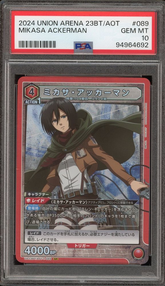 Auction Prices Realized Tcg Cards 2024 Union Arena Japanese Ua23bt / Aot Attack On Titan Mikasa ...