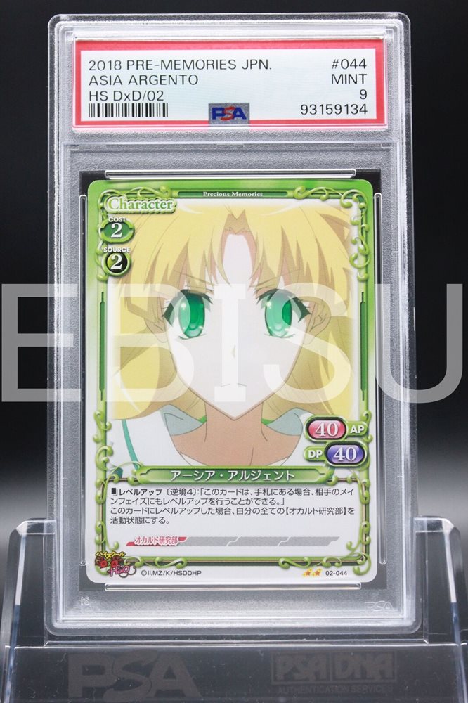 eBay Auction Item 395494707700 Tcg Cards 2018 Precious Memories ...