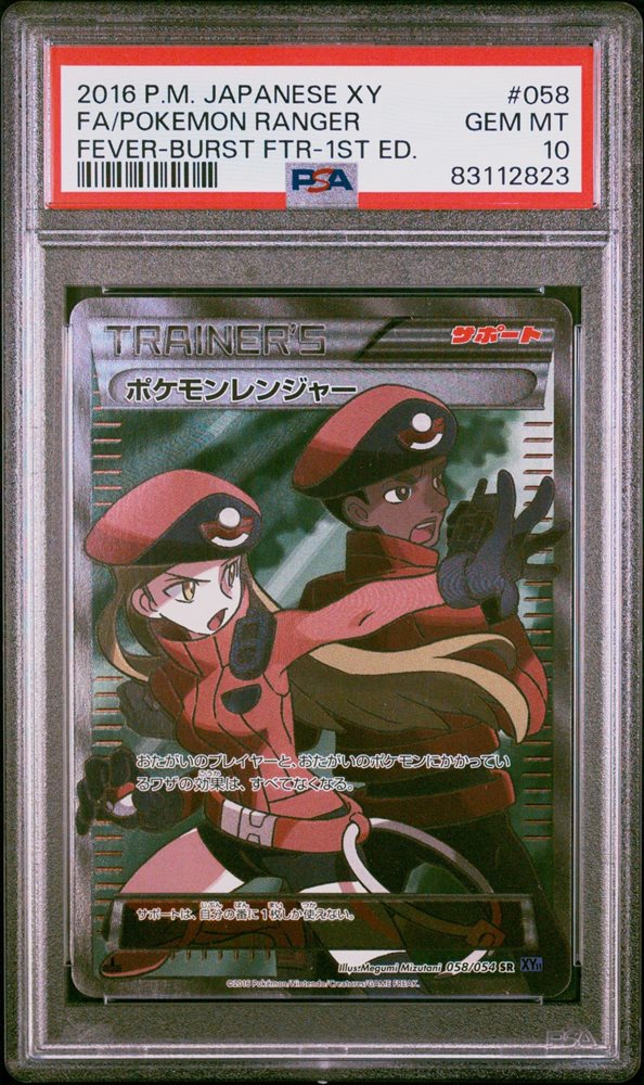 eBay Auction Item 297171879912 Tcg Cards 2016 Pokemon Japanese Xy Fever ...