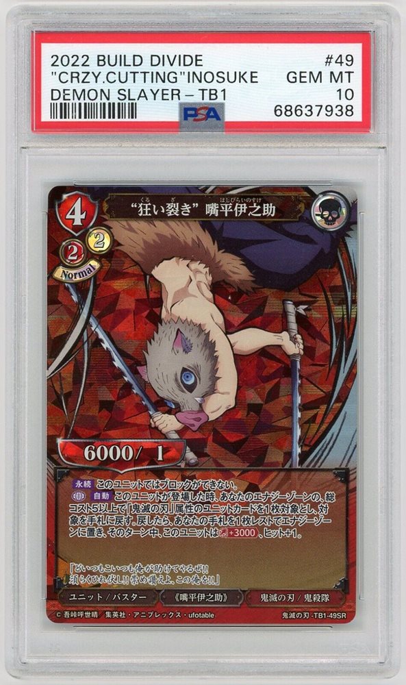 eBay Auction Item 115666484581 Tcg Cards 2022 Build Divide Japanese ...