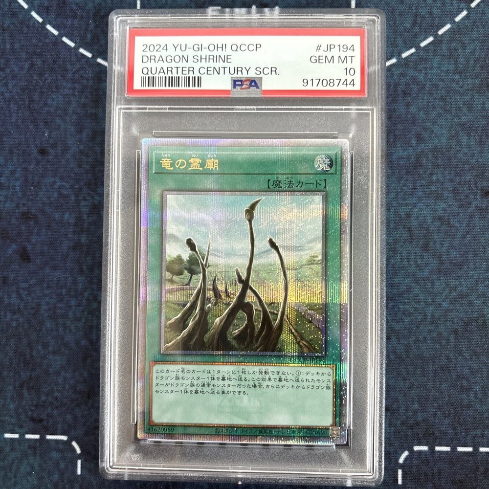 eBay Auction Item 364979595524 Tcg Cards 2024 Yu-Gi-Oh! Japanese Qccp ...