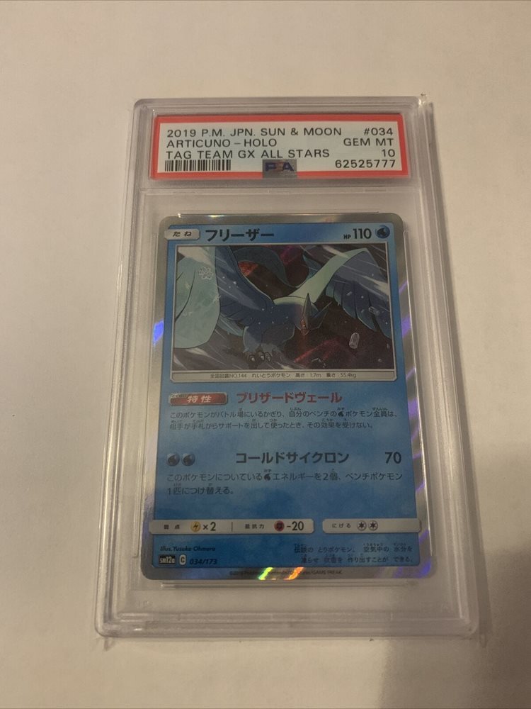 eBay Auction Item 204232234275 Tcg Cards 2019 Pokemon Japanese Sun ...