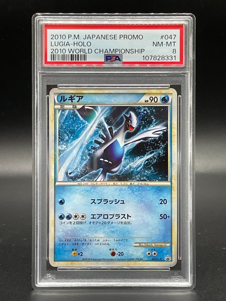 eBay Auction Item 167575582024 Tcg Cards 2010 Pokemon Japanese Promo
