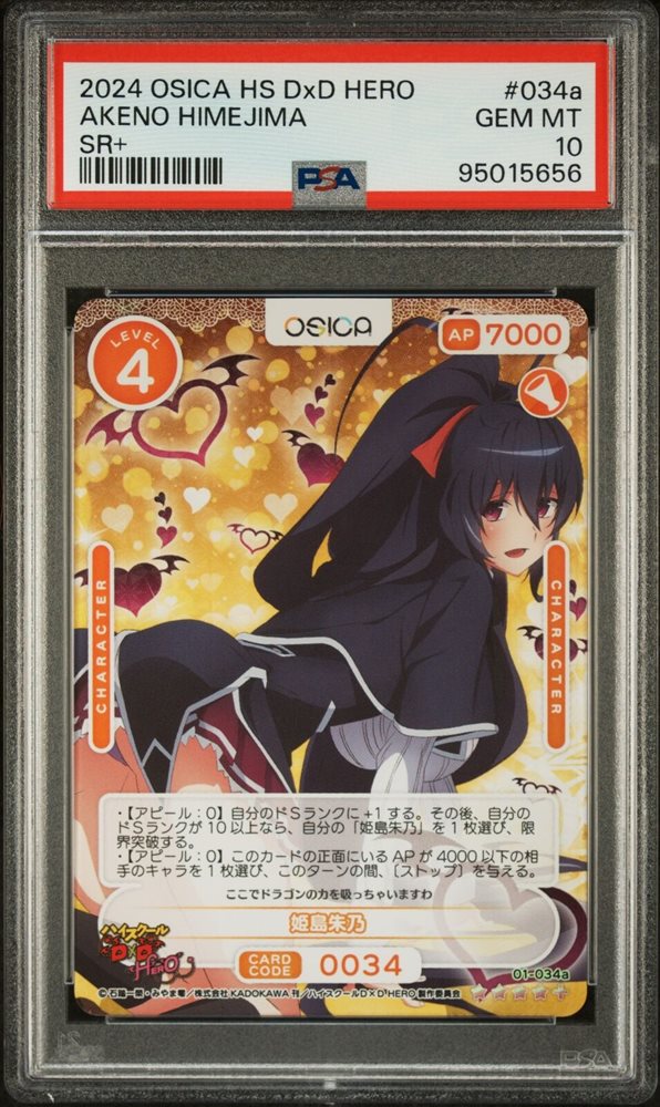 Auction Prices Realized Tcg Cards 2024 Osica High School Dxd Hero Akeno Himejima
