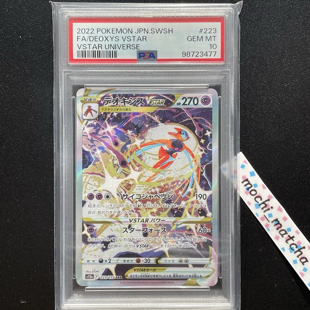 eBay Auction Item 375900872252 Tcg Cards 2022 Pokemon Japanese Sword & Shield Vstar Universe