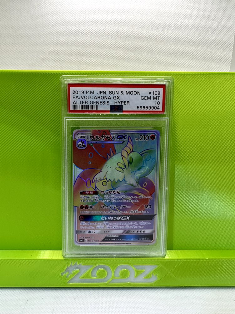 eBay Auction Item 334600320938 Tcg Cards 2019 Pokemon Japanese Sun ...