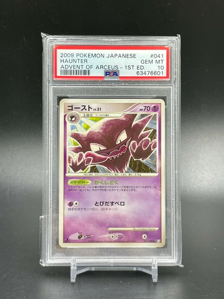 Auction Prices Realized Tcg Cards 2009 POKEMON JAPANESE ADVENT OF ...