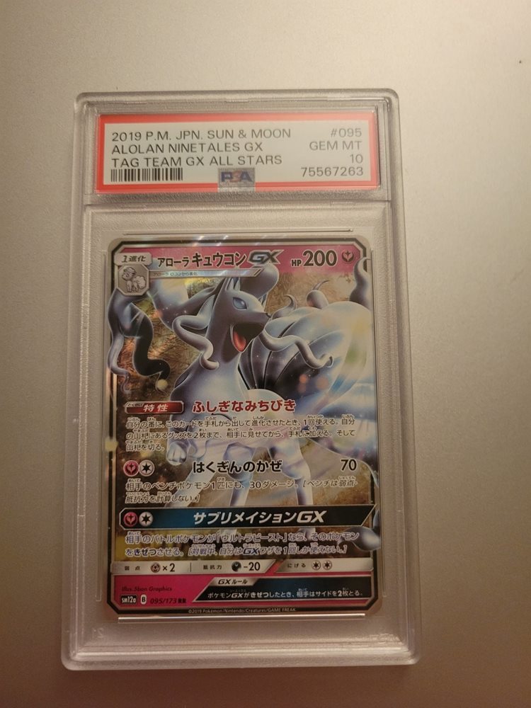 eBay Auction Item 316417468584 Tcg Cards 2019 Pokemon Japanese Sun & Moon Tag Team Gx All Stars