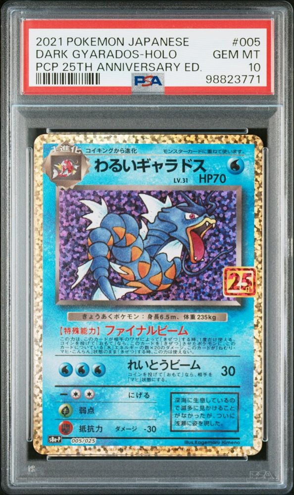 Auction Prices Realized Tcg Cards 2021 Pokemon Japanese Promo Card Pack 25th Anniversary Edition ...