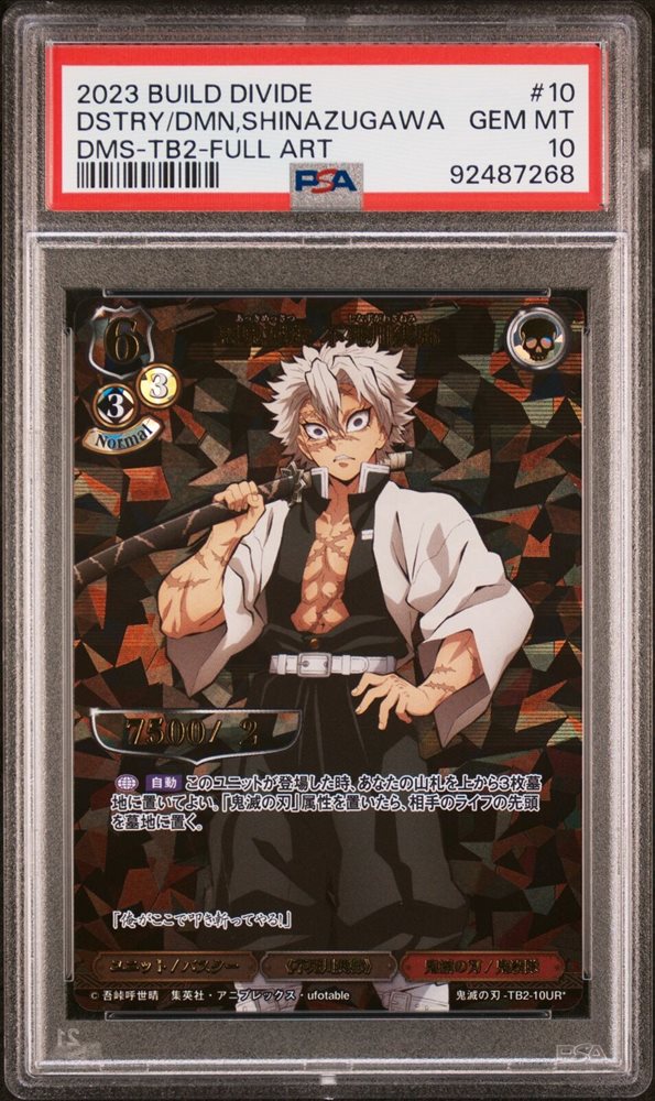 Auction Prices Realized Tcg Cards 2023 BUILD DIVIDE JAPANESE DEMON ...