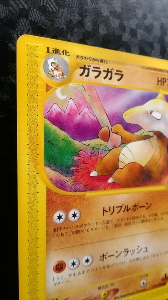 Marowak Pokemon Card