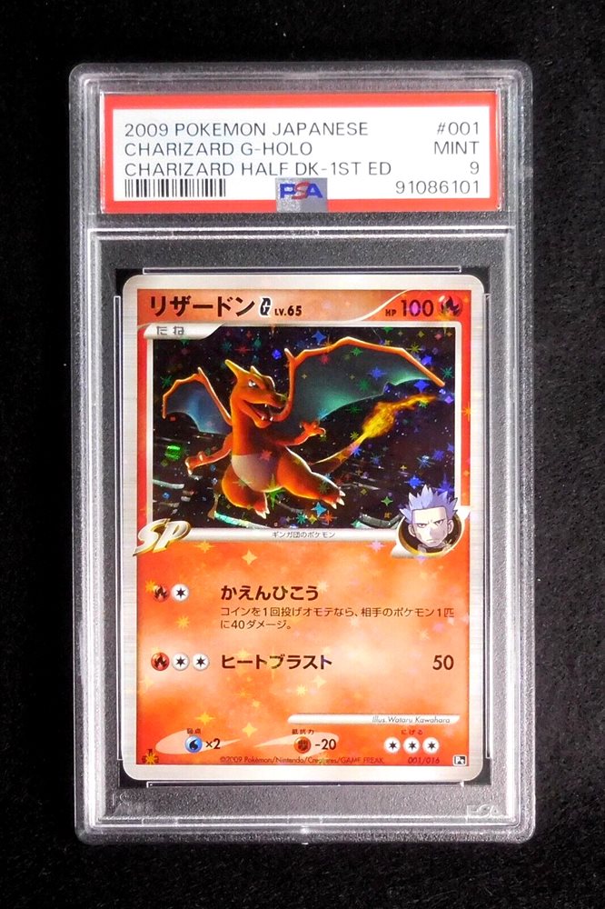 Auction Prices Realized Tcg Cards 2009 POKEMON JAPANESE CHARIZARD HALF DECK Charizard G-Holo