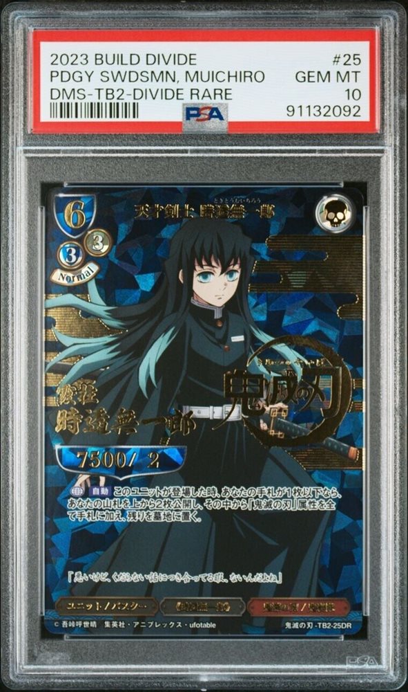 eBay Auction Item 196406202614 Tcg Cards 2023 Build Divide Japanese ...
