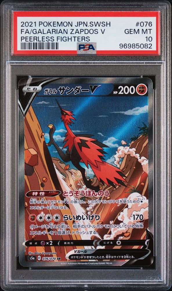 eBay Auction Item 305855711031 Tcg Cards 2021 Pokemon Japanese Sword & Shield Peerless Fighters