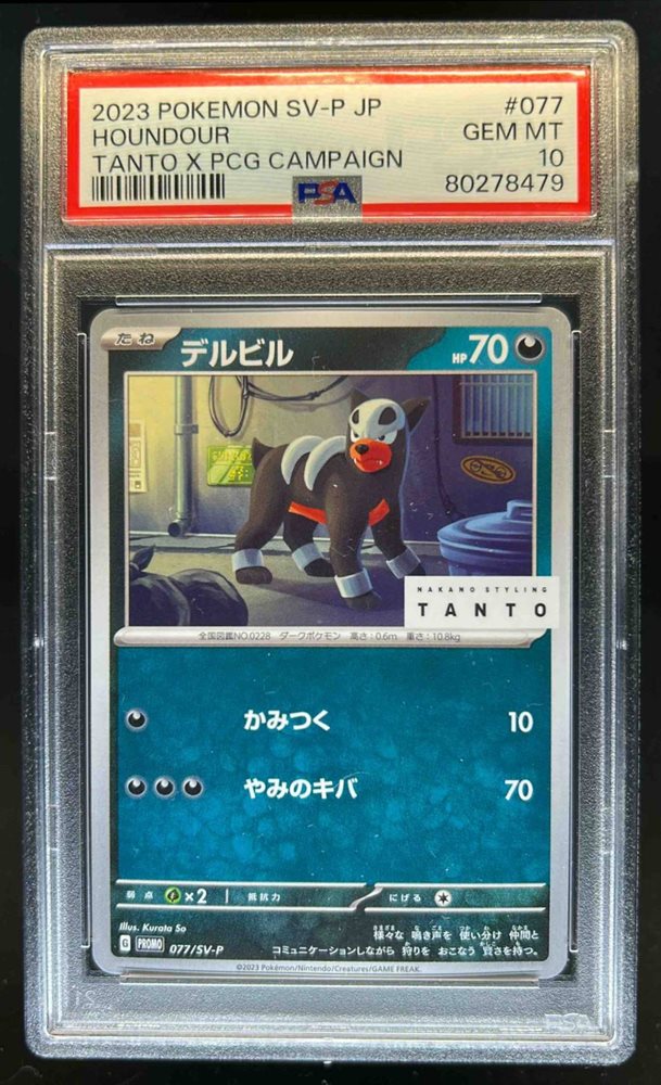 eBay Auction Item 376367146969 Tcg Cards 2023 Pokemon Japanese Sv-P Promo