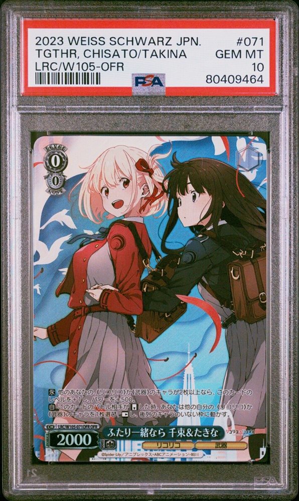 Auction Prices Realized Tcg Cards 2023 WEISS SCHWARZ JAPANESE LYCORIS ...