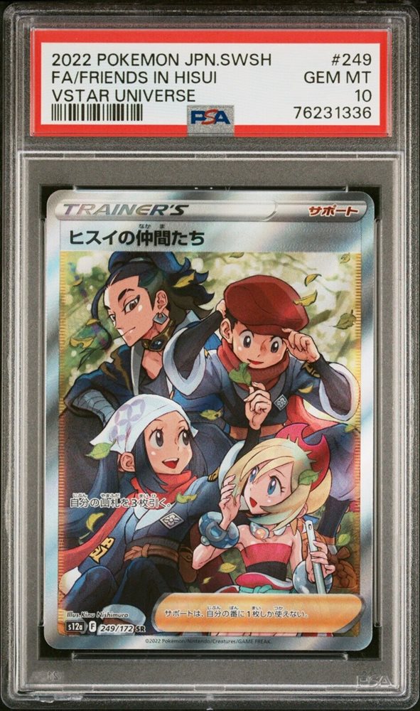 eBay Auction Item 296866189112 Tcg Cards 2022 Pokemon Japanese Sword & Shield Vstar Universe