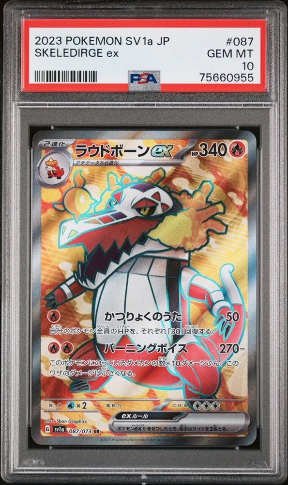 eBay Auction Item 305719417187 Tcg Cards 2023 Pokemon Japanese Sv1a ...