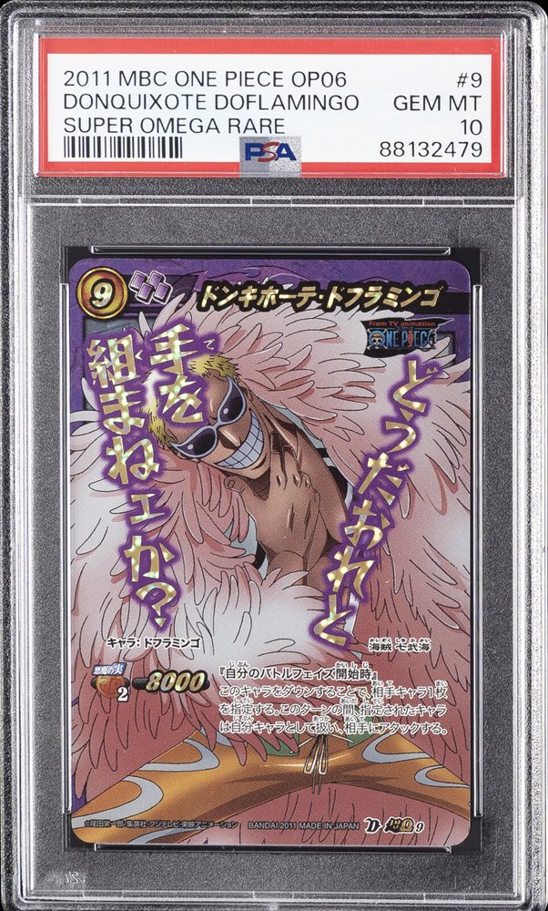 Auction Prices Realized Tcg Cards 2011 MIRACLE BATTLE CARDDASS ONE ...